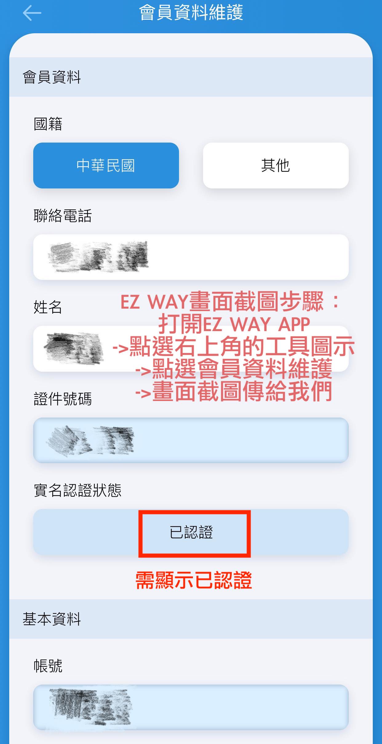 EZWAY – 楓買國際
