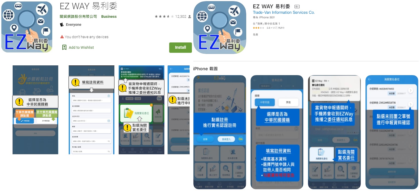 新手導覽 - EZWAY | 楓買國際